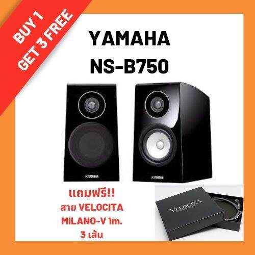 YAMAHA ลำโพง (คู่) รุ่น NS-B750 - สี ดำ แถมสาย HDMI VELOCITA MILANO-V 1m. 3 เส้น | Lazada.co.th