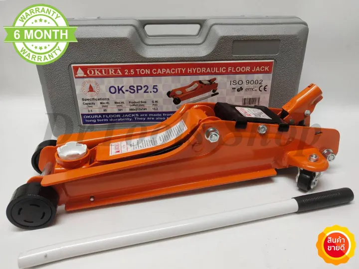 OKURA แม่แรง ตะเข้ 2.5 ตัน รุ่น OK-SP2.5 แม่แรงยกรถ โหลดเตี้ย | Lazada.co.th