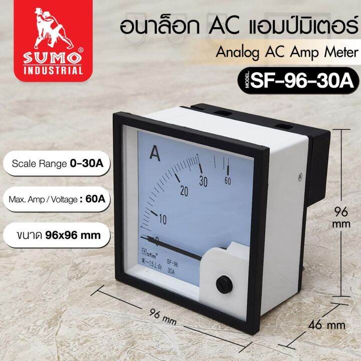 อนาล็อก AC แอมป์มิเตอร์ 30A รุ่น SF-96-30A | Lazada.co.th