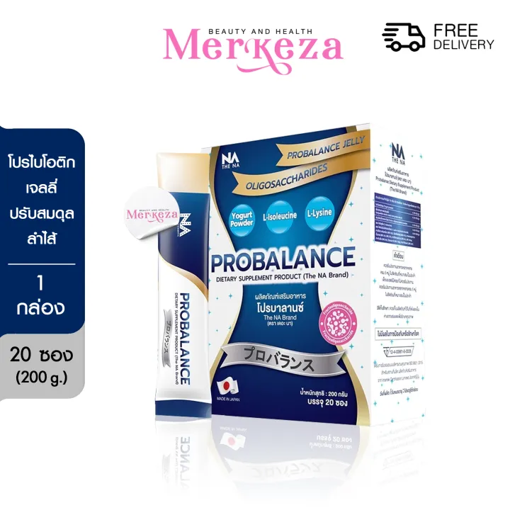 The Na | Probalance Probiotic Jelly โปรไบโอติก เดอะนา โปรบาลานซ์ เยลลี่ โพรไบโอติก โปรบาลานซ์ ...