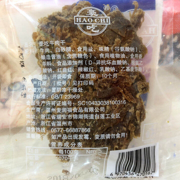 Hao chi shou si beef jerky authentic pure beef five-flavor beef jerky ...