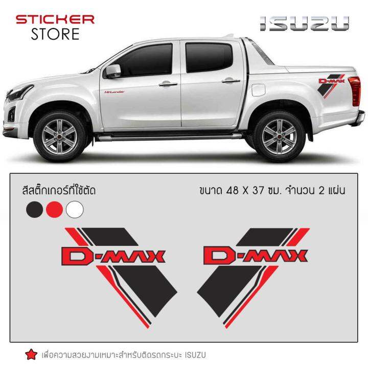 สติ๊กเกอร์ สติ๊กเกอร์ติดรถ ติดข้างรถ อีซูซุ ดีแม็ก อุปกรณ์แต่งรถ รถแต่ง ...