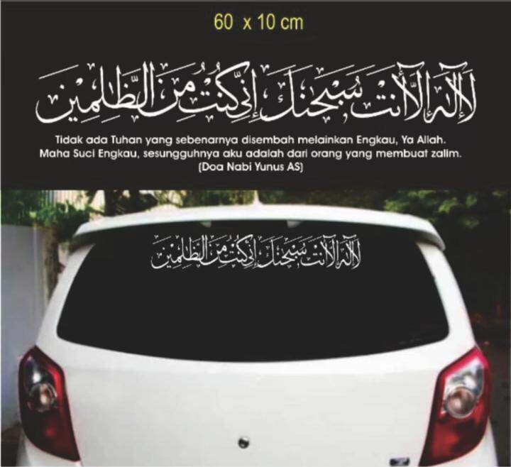 Cutting Sticker TULISAN kaligrafic 006 | Lazada Indonesia