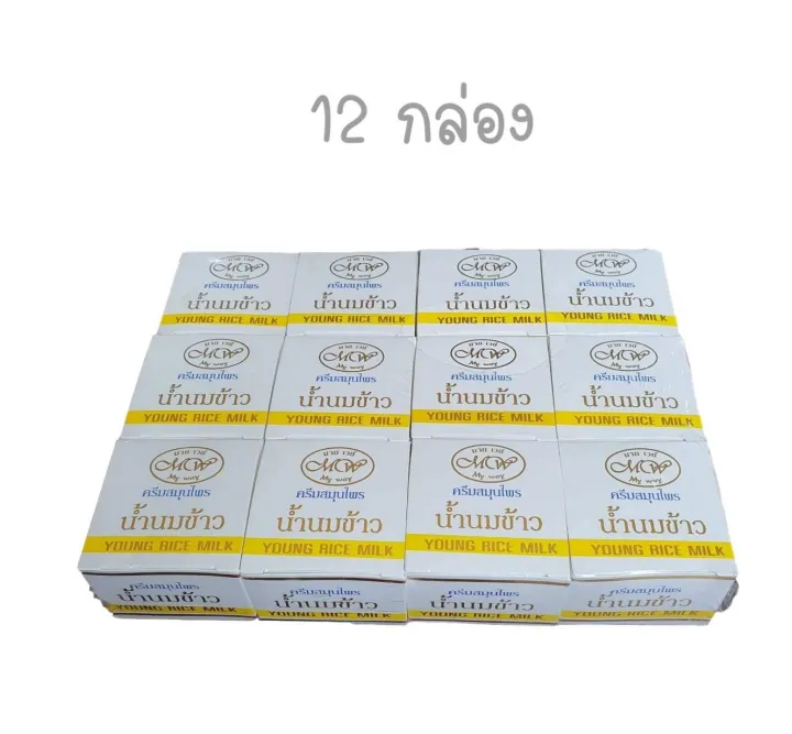 🌹Young Rice Milk My Wayครีมน้ำนมข้าว มายเวย์ กล่องขาว (12 ตลับ) 5g 🌹 ...