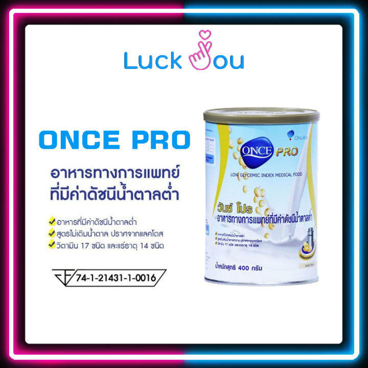 [จำกัดไม่เกินท่านละ 4 กระป๋อง] ONCE PRO วันซ์ โปร 400g./850g. อาหารทาง ...