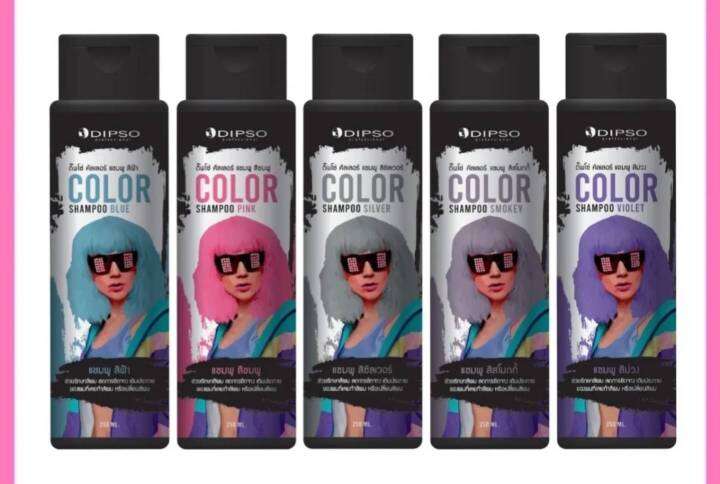 Dipso แชมพูเติมประกายสีผม ดิ๊ฟโซ่ คัลเลอร์ แชมพู Dipso Color Shampoo ...