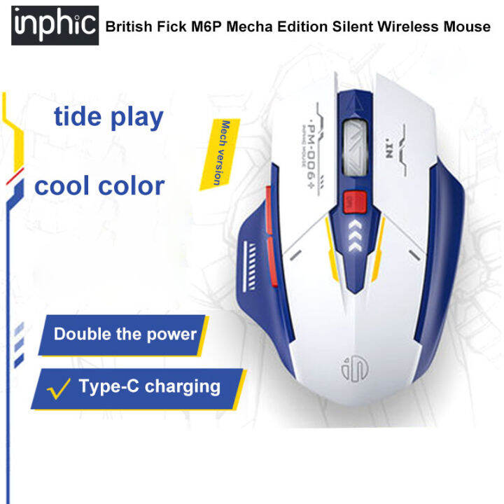 inphic M6P mecha verizon wireless mute mouse mechanical gaming laptop ...
