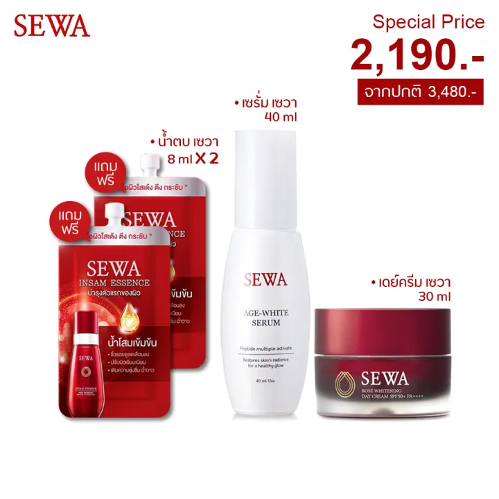 โปรโมชั่น Sewa Age White Serum เซรั่มเข้มข้น (40 ml. x 1ขวด) Sewa day ...