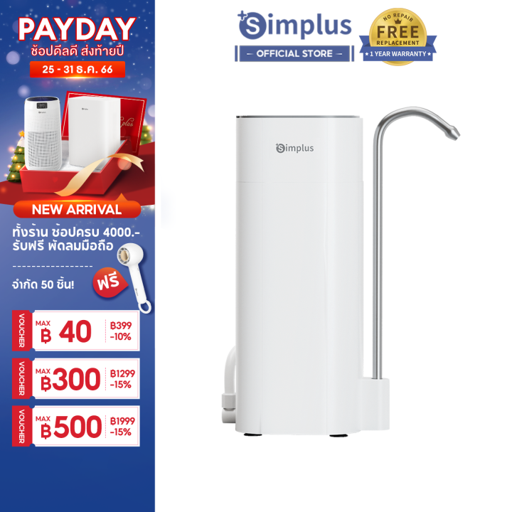 ⚡️NEW ARRIVAL⚡Simplus ที่ดูดน้ำ เครื่องกรองน้ำ ultrafiltration ใช้ในครัวเรือน, เครื่องกรองอัลตรา ...