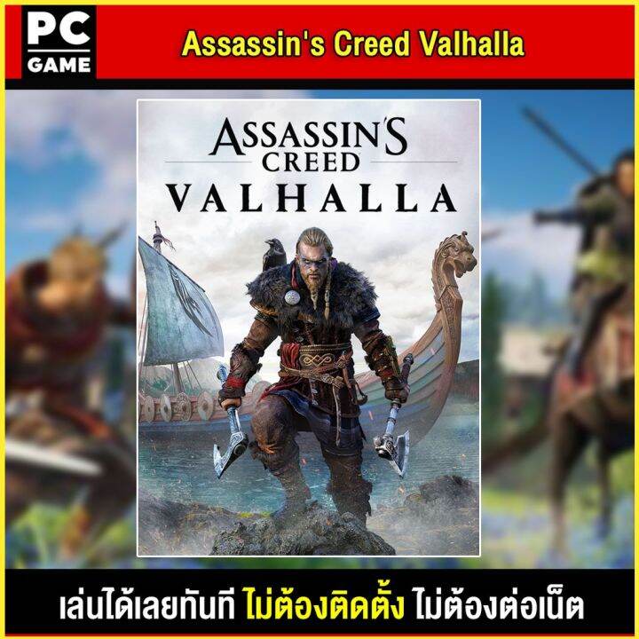 🎮(PC GAME FOR YOU) in's Creed Valhalla Open world | Lazada.co.th