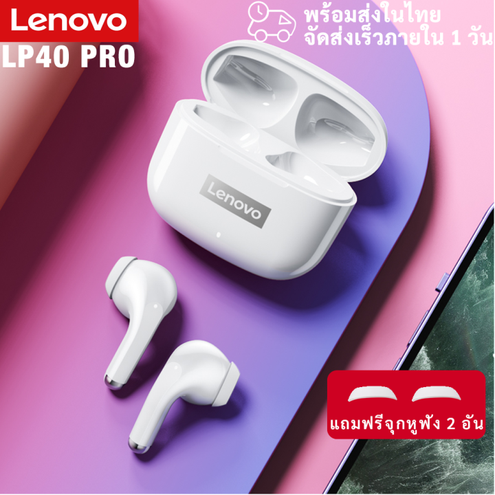 Lenovo LP30 Pro TWS หูฟังบลูทูธ,หูฟังไร้สายขนาดเล็กมีแบรนด์ชุดหูฟัง ...