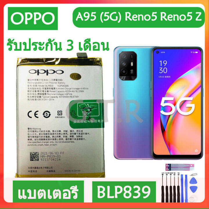 แบตเตอรี่ แท้OPPO A95 (5G) Reno5 Reno5 Z battery BLP839 4310mAh รับ ...