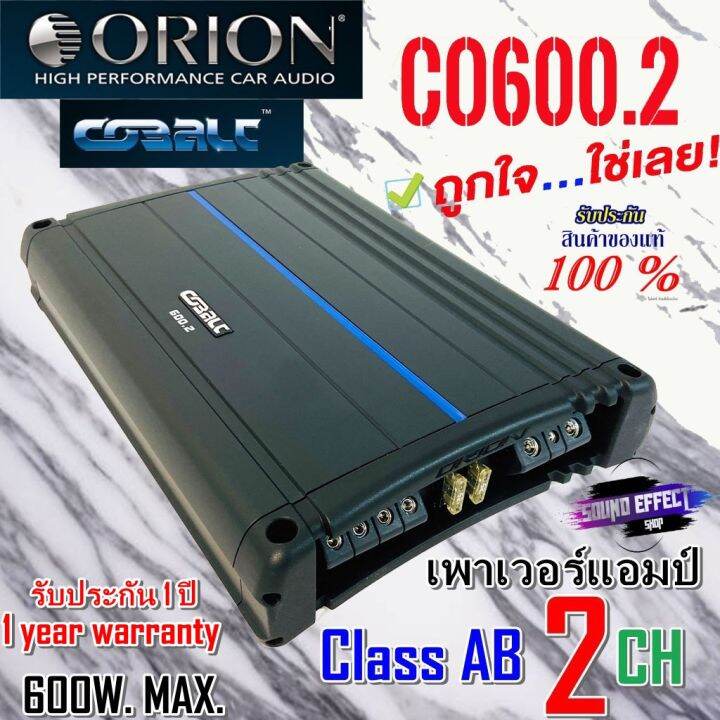 เพาเวอร์แอมป์ขับซับ เสียงดีเกินคุ้ม Orion รุ่น Cobalt CO600.2 Class AB 2 CH. กำลังขับ 600W. MAX ...