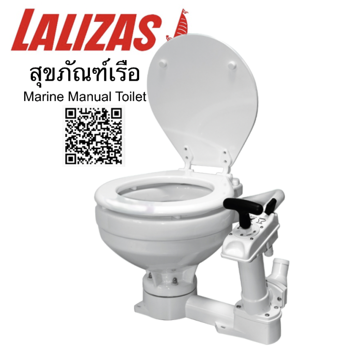 lalizas สุขภัณฑ์เรือ Marine Manual Toilet | Lazada.co.th