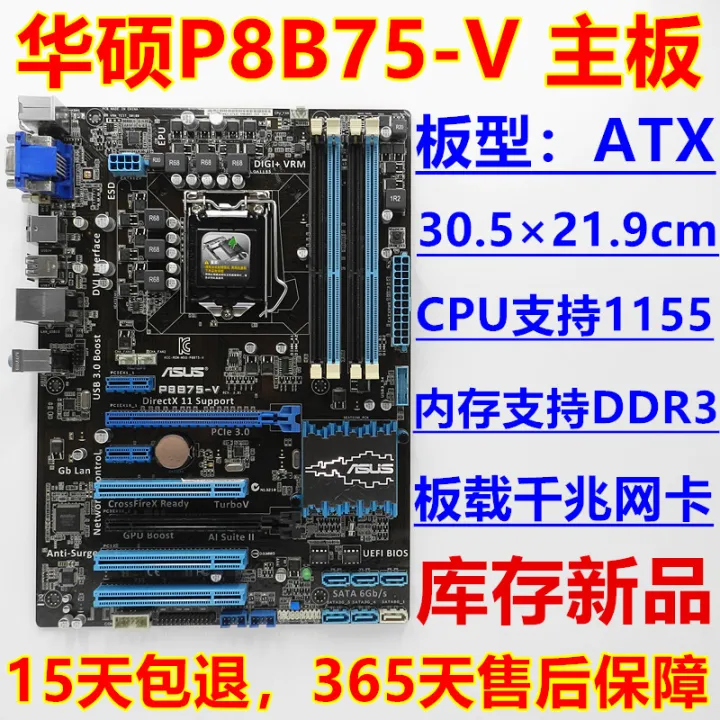 Asus/ ASUS P8B75-V B75M-PLUS 1155 motherboard B75 Z77 motherboard ...