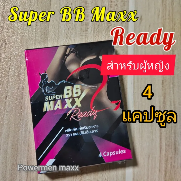 Super BB Maxx Ready สำรับผู้หญิง (4 แคปซูล) | Lazada.co.th
