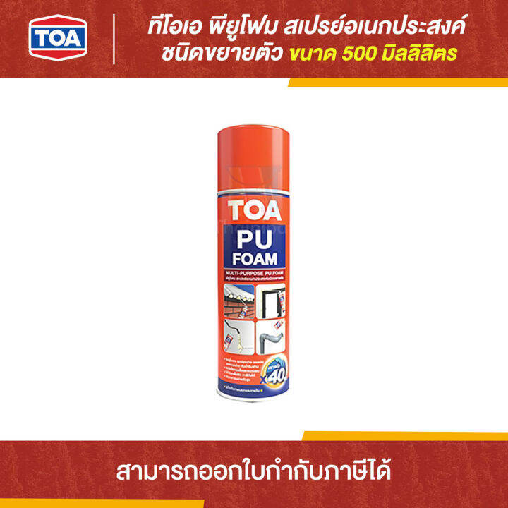 TOA Pu Foam สเปรย์พียูโฟม ขนาด 500 มล. | Thaipipat - ไทพิพัฒน์ | Lazada ...