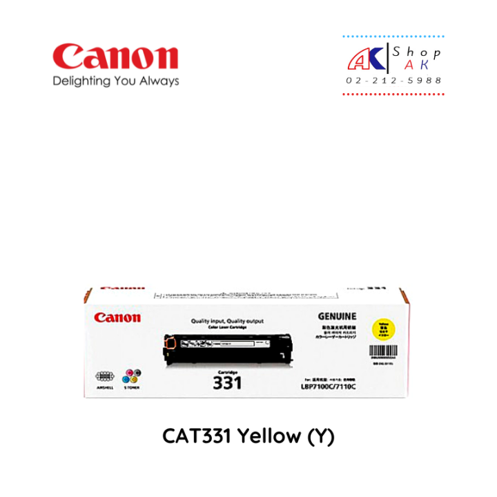 Canon 331 Yellow Toner Cartridge หมึกโทนเนอร์แท้ สีเหลือง By Shop ak ...