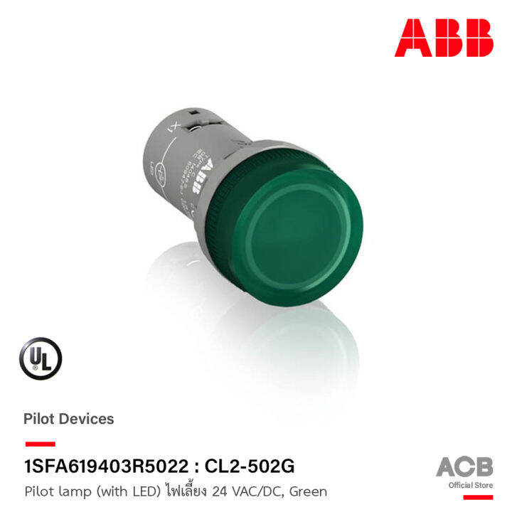 ABB : 1SFA619403R5022 Pilot lamp (with LED) ไฟเลี้ยง 24 VAC/DC, Green ...