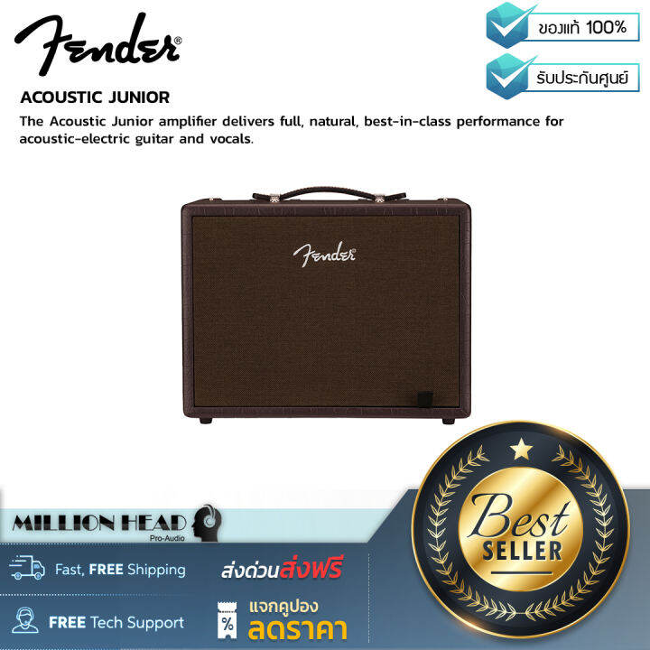 Fender : ACOUSTIC JR by Millionhead (แอมพลิฟายเออร์สำหรับกีตาร์อะคูสติกและเสียงร้อง) | Lazada.co.th
