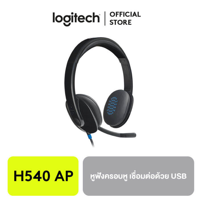 Logitech USB Headset H540 - Black - AP | Lazada.co.th