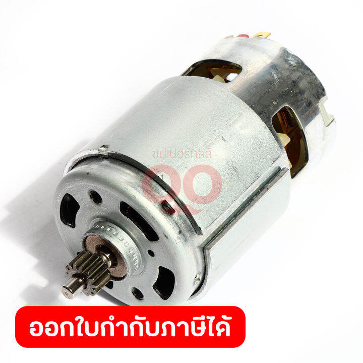อะไหล่ DDF453#12 DC MOTOR | Lazada.co.th