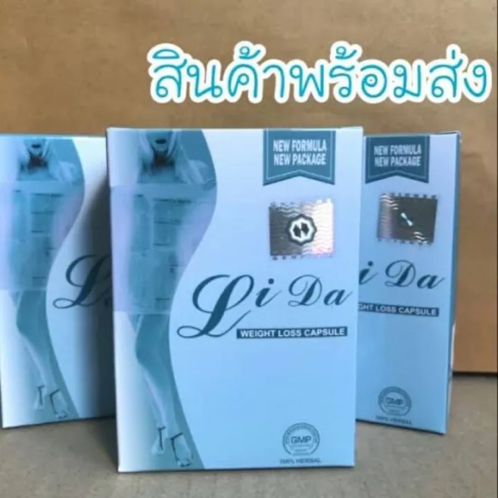 ส่งไว ลิด้าซอฟเจล ลิด้า Lida softgel บรรจุ 36 เม็ด| ลิด้า | Lazada.co.th