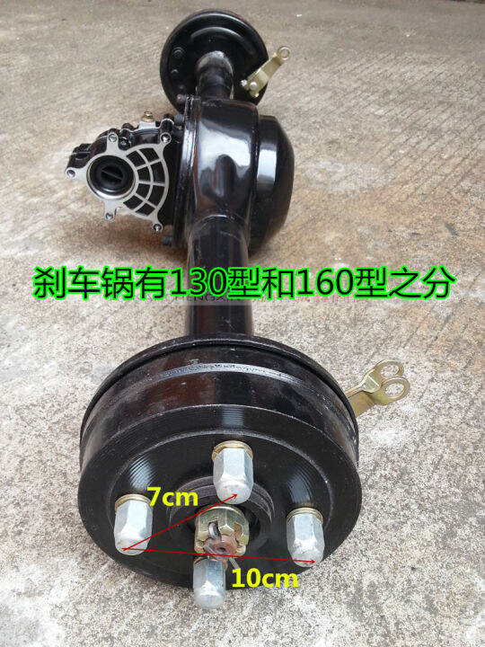 Electric tricycle rear axle assembly integrated differential package ...