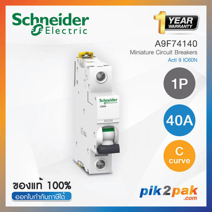 A9F74140 : เซอร์กิต เบรกเกอร์ 1P 40A C-curve - Schneider Electric - MCB Acti9 iC60N by pik2pak ...