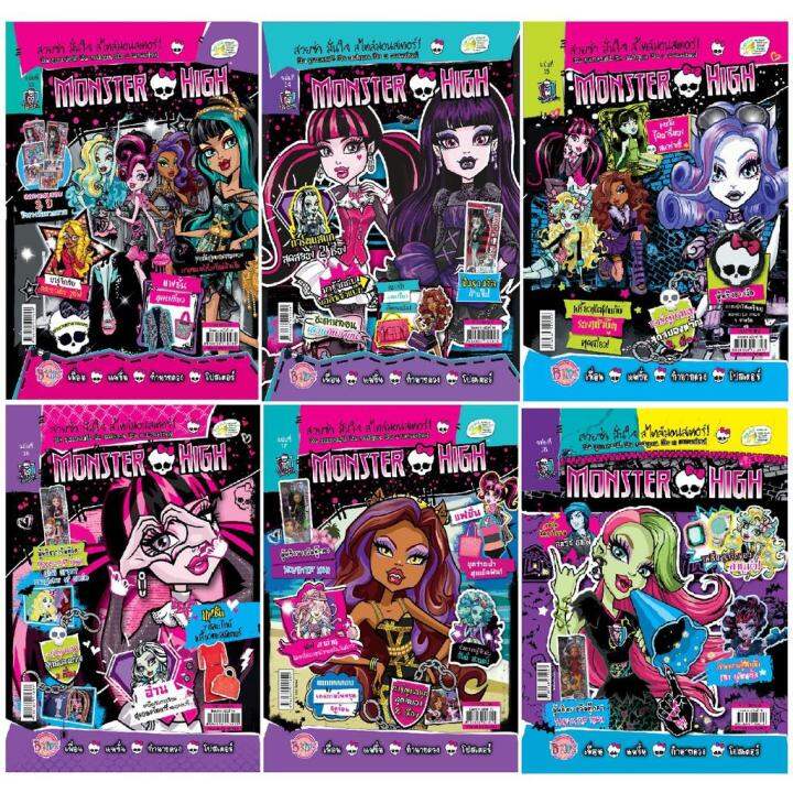 Kids Magazine set MONSTER HIGH Monster High (volumes 13-18), with the ...