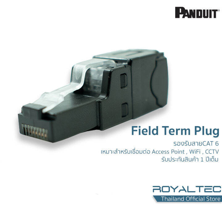 Panduit หัวแลนสำหรับ Access Point, Wifi , CCTV (MPTL) Field Term Plug ...