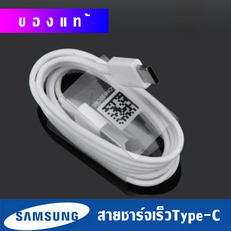 สายชาร์จ samsung usb type c 1.2M Fastcharger Original ของแท้ รองรับ รุ่น S8 S8+ S9 S9+ Note8 9 ...