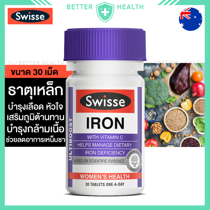 Swisse Ultiboost Iron 30 Tablets ธาตุเหล็ก บำรุงเลือด หัวใจ บรรเทาการอ่อนเพลียเหนื่อยล้า ...