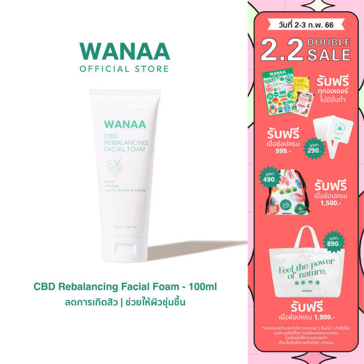 WANAA Rebalancing Facial Foam วาน่า รีบาลานซิ่ง เฟเชียล โฟม โฟมล้างหน้า ...