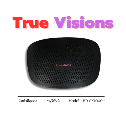 True vision HD-SK1000C กล่องทรูวิชั่น True vision รุ่น HD-SK1000Cไม่มีการ์ด (สินค้ามีประกัน ,จัด ...