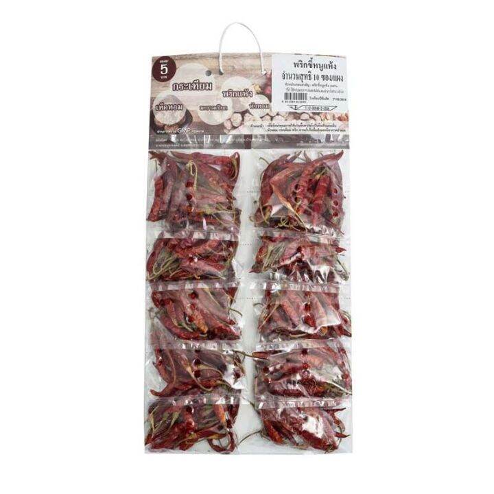 ราคาพิเศษ! พริกขี้หนูแห้ง 10 ซอง Dried Small Chili Pepper 10 Packs โปร ...