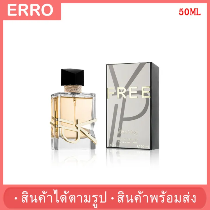 🔥พร้อมส่ง🔥 น้ำหอมผู้หญิง FREE EDP (50มล.) น้ำหอมผู้หญิงเลดี้ฟรี กลิ่น ...