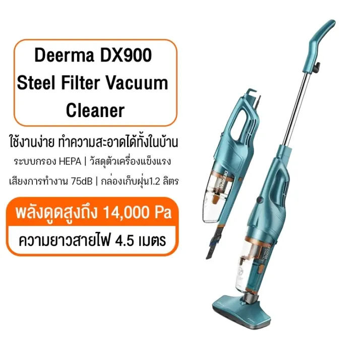 DX900/DX800 เครื่องดูดฝุ่นอเนกประสงค์ เครื่องดูดฝุ่น ประสิทธิภาพกำลังแรงดูดสูง กำลังไฟ 600W .ใช้ ...