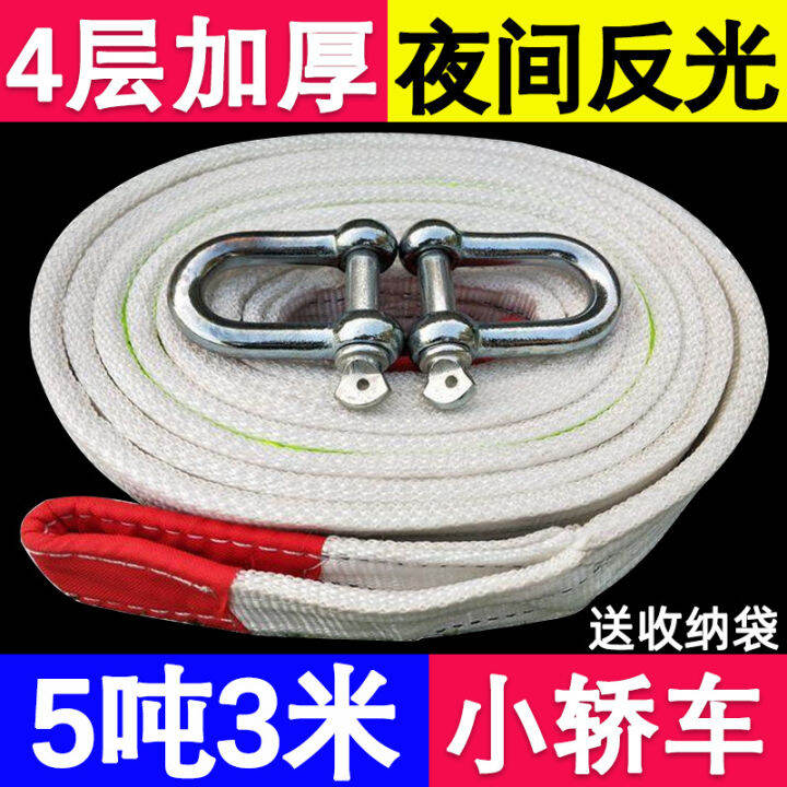 Trailer Rope off-Roading Dedicated Elastic Traction Rescue Trailer Rope ...