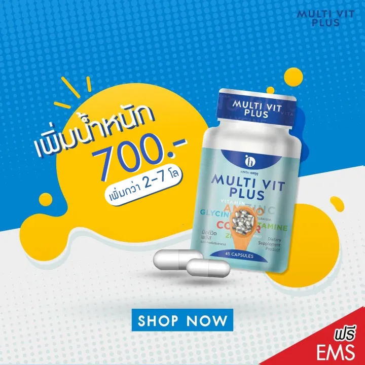 H2YOU Multi Vit Plus เอชทูยู มัลติวิต พลัส แบบกระปุก | Lazada.co.th