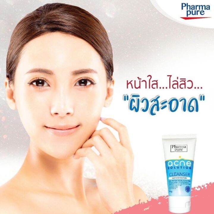 Pharmapure Acne Control Cleanser 50กรัม เจลล้างหน้า | Lazada.co.th