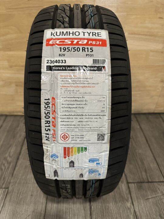 ยางรถยนต์ คัมโฮ KUMHO ECSTA PS31 ขอบ 15 ขนาด 195/50 R15 ปี22 ราคาเส้นละ ...