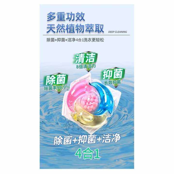 NEW 4 in 1 Laundry Detergent Gel Sabun Candy Laundry Beads Laundry capsule Laundry Pods Sabun ...