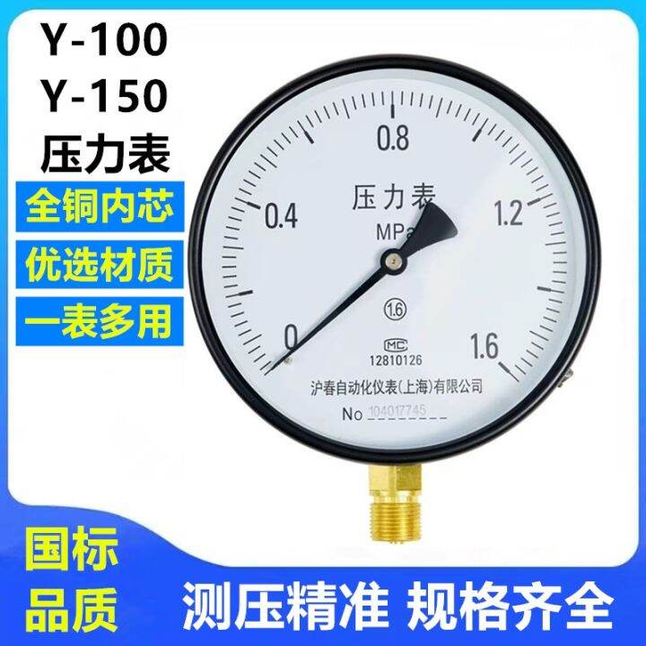 Shanghai Huchun Y100 steam boiler Y150 pressure gauge water pressure air pressure vacuum gauge ...