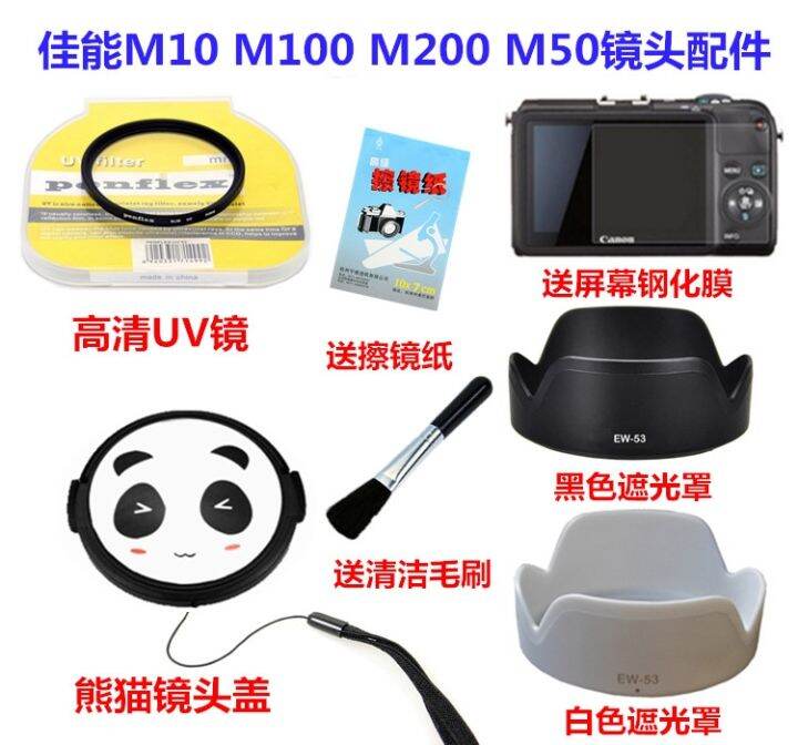 Canon EOS M50 M100 M200 M10 Micro-single Camera Hood UV Mirror Cartoon ...