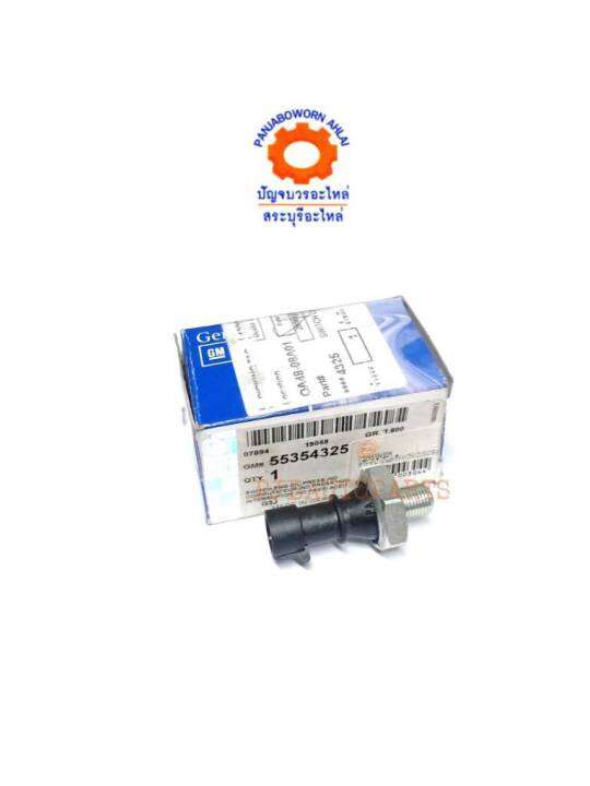 สวิทช์น้ำมันเครื่อง CHEVROLET COLORADO 2012 CRUZE ZAFIRA 1.8 แท้ห้าง ...