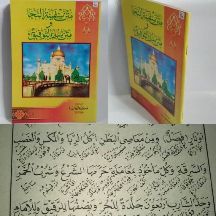 kitab MATAN SAFINATUNNAJA DAN MATAN SULAM TAUFIQ ilmu fiqih jawa pegon ...