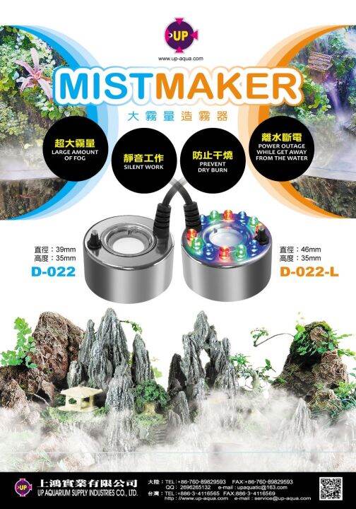 MistMaker เครื่องทำหมอกในตู้ปลา ทำให่ตู้ปลาสวยงาม | Lazada.co.th