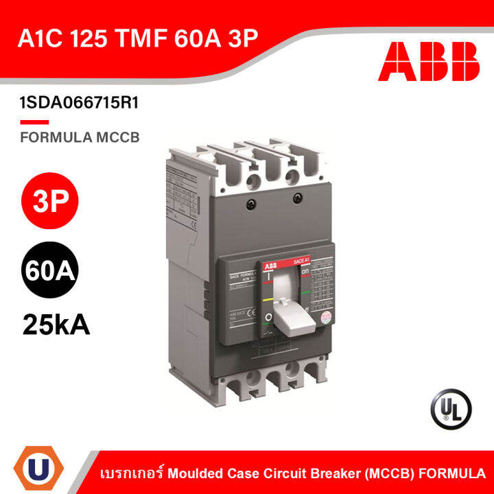 ABB A1C 125 TMF 60 3P F F เบรกเกอร์ Moulded Case Circuit Breaker (MCCB) FORMULA (25kA ...