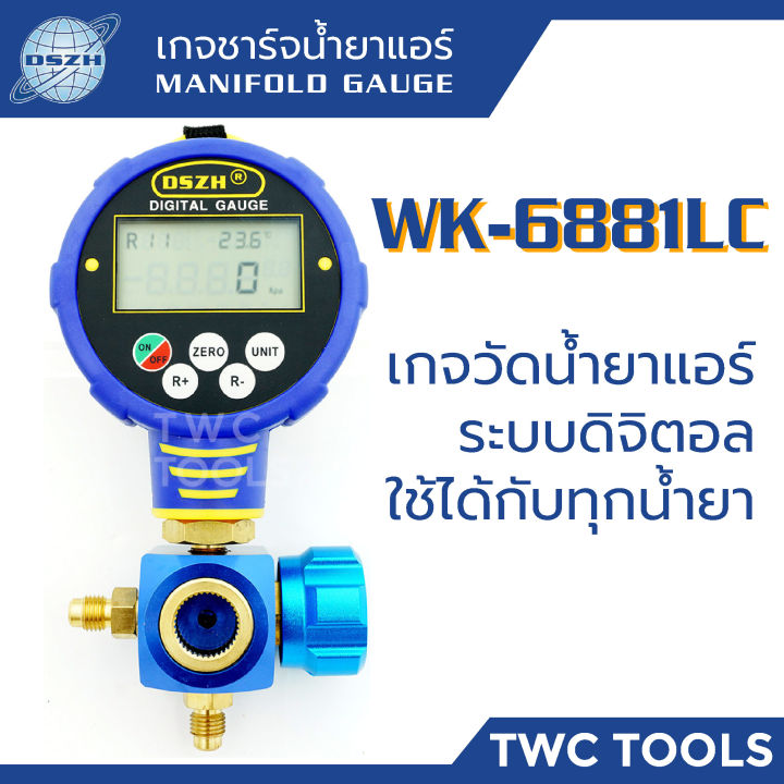 DSZH WK-6881LC เกจวัดน้ำยาแอร์ดิจิตอล เกจ์ดิจิตอล เกย์ดิจิตอล วัดน้ำยาแอร์ หน้าจอดิจิตอล เกจ ...